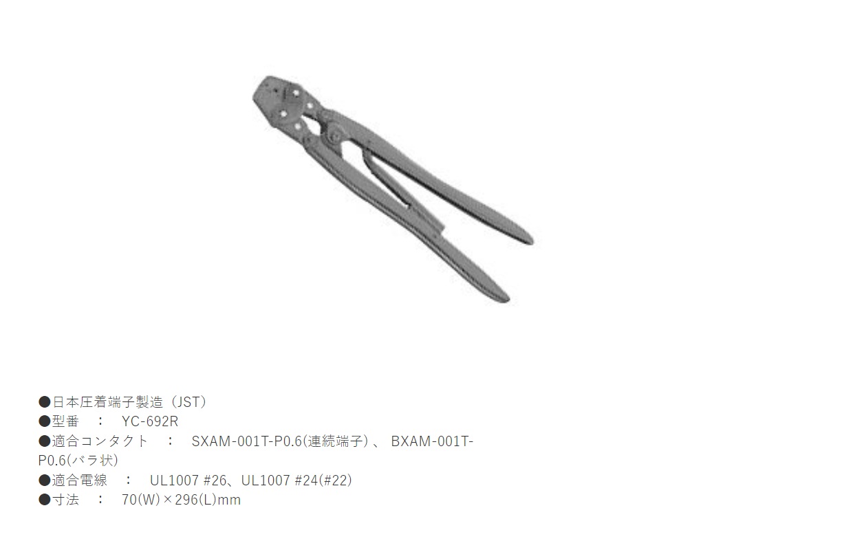 Ichiban Precision Sdn Bhd - Other - JST Crimping Tool